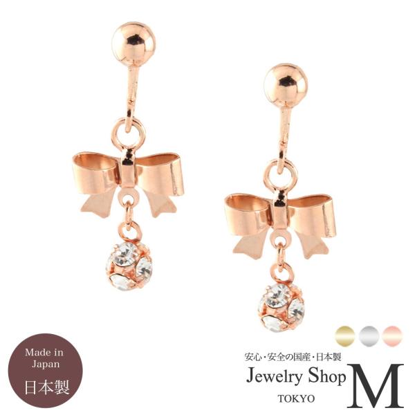 レディース ピアス イヤリングプレゼントにも喜ばれます。キュートなメタリックリボンと小さなミラーボールがきらめくプチゴージャス感が人気。デイリー使いにうれしい主張しすぎないミニサイズ。リボンサイズ：約9.5mm×約10mmミラーボールサイズ...