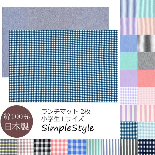 ※こちらの商品は2枚セット販売です。お好きな柄をお選びください。こちらの商品をお買い上げでラッピングボックスを追加購入された場合、 包装紙によるラッピングをさせていただきます。お箱には入りませんのでご注意ください。【日本製】安心安全の国産手...