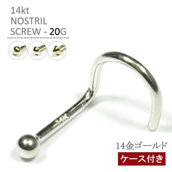 14Ktノストリルスクリュー/20ゲージ 全国送料無料高級感溢れる、14金製の鼻ピアス。シンプルデザインでどんなコーデにも合わせやすい14金鼻ピアス。ホワイトゴールド・イエローゴールドの華やかな色合いで、コーディネートに華を添えます。母の日...