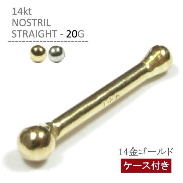 14Ktノストリルストレート/20ゲージ 宅配便全国送料無料高級感溢れる、14金製の鼻ピアス。シンプルなデザインでどんなコーデにも合わせやすい♪ホワイトゴールド・イエローゴールドの華やかな色合いで、コーディネートに華を添えます。母の日のギフ...