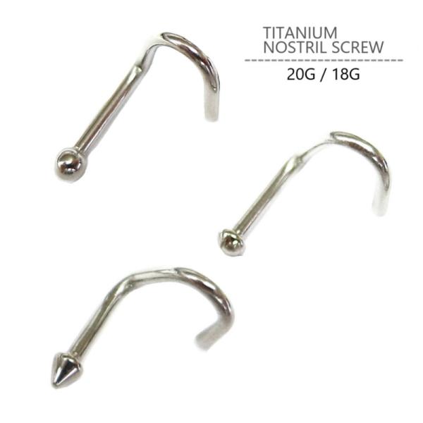 チタンノストリルスクリュー 20ゲージ 18ゲージシンプルデザインのクールなチタン製鼻ピアスです。存在感たっぷりのスクリュータイプで差し込むだけで簡単装着できるボディピアス。シンプルなのでどんなコーディネートにも合わせやすいアイテム。先端が...