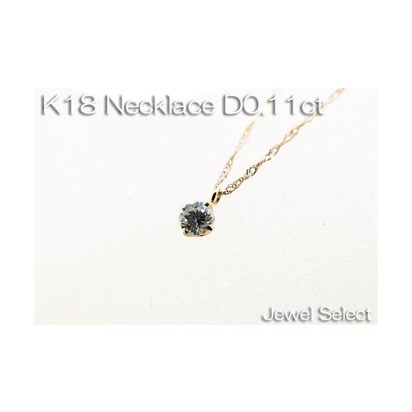 □原材料□K18 ダイヤモンド0.11ct□サイズ□ベネチアンチェーン40cmアジャスター使用時37cmトップ縦3mm×横3mm□商品説明□スペシャルプライス目玉商品ネックレス！数量限定になりますのでお早めにご注文下さい。ダイヤモンドは綺麗...