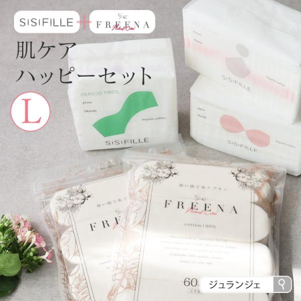 ≪セット内容≫◎デリケートケアシート フリーナ・テープなし18cm 60枚入×2個◎sisiFILLE シシフィーユ PERIOD PADS・21cm（ふつうの日用）24個入・23.5cm（多い日用）20個入・29cm（特に多い日用） 15...