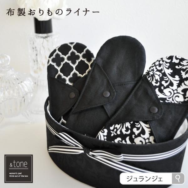 大人が長く愛せるベーシックを。布ナプキンのスペシャリティブランド「＆tone」のおりものライナーは、柄だけでなく質感の違いにもこだわりました。「ふんわりやさしい」とき「サラリと軽やか」ときなどフィーリングに合わせてライナーを着替えてみてくだ...