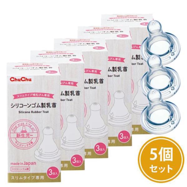 【発売日：2018年09月03日】《スリムタイプ シリコーンゴム製乳首の特長》●吸う力とくわえる力でミルクの出方をコントロールできるスーパークロスカット乳孔●透明感があり、丈夫なシリコーンゴム製●新生児から卒乳までサイズアップ不要●キャップ...