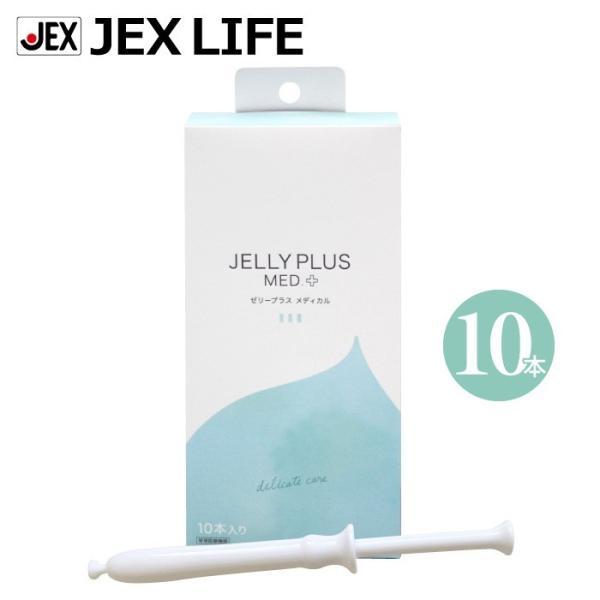 【発売日：2020年03月02日】おりものやニオイの元をスッキリ洗浄！乳酸菌※入り腟洗浄器　ゼリープラスメディカル●おりものやニオイによるデリケートゾーンの不快感を洗浄●使い切りタイプで衛生的●日本製※防腐剤商品名：腟洗浄器 ゼリープラス ...