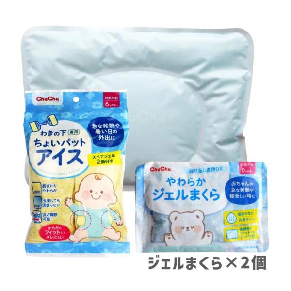 冷やしても固まらないジェルタイプの枕です。発熱時、安眠に。日本製保冷枕、アイシング、水枕