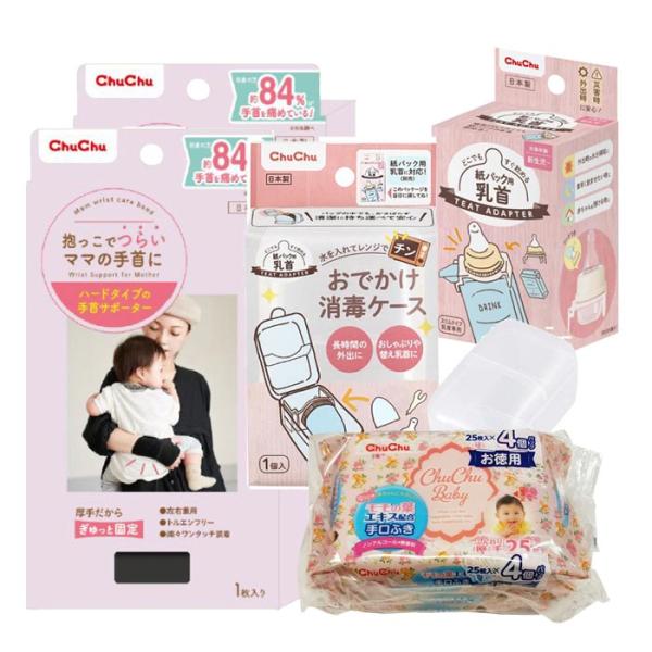 《セット内容》・おでかけ消毒ケース×1個・紙パック用乳首 スリムタイプ 1コ入 ×1個・マムリストケアバンド ハードタイプ ブラック（1枚入）×2個・手口ふき 25枚×4パック×1個