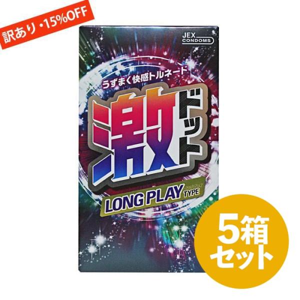 こちらの商品は、パッケージに傷・汚れのある訳あり品のため、お得な価格で販売させていただいております。中身は問題ございませんので、ご安心くださいませ。もっと長く！快感つづく持久力！うずまく快感トルネード！今までにないつぶの高さが体験させる未知...
