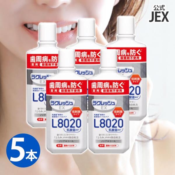【発売日：2021年03月01日】L8020乳酸菌を使用した薬用液体ハミガキ(デンタルリンス)です。液体タイプのハミガキだから、お口のすみずみまで薬用成分が行き渡ります。歯ぐきにとどまりやすい独自の「とろみ」処方です。グリチルリチン酸ジカリ...