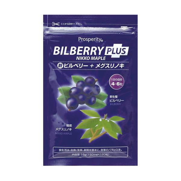 野生種ビルベリーに国産メグスリノキ粉末と新たにルテインを含む有機ケールを配合しました。