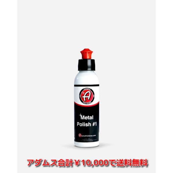 内容量 : 4オンス | 118mlAdam’s Polish Polishes Metal Polish #1はグリル、ドアモール、メッキバンパー等の鏡面汚れを除去しします。この製品は汚れを除去するのには最適ですが、光沢を出すにはAdam...