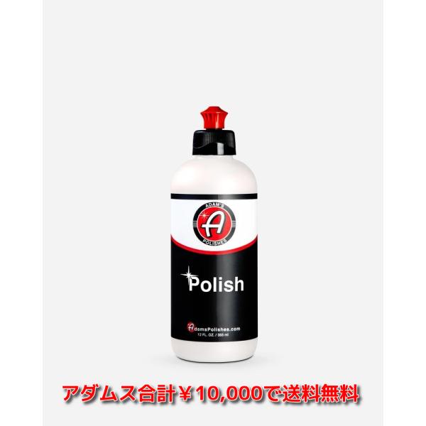 内容量 : 12オンス | 354ml2000-2500グリットの小キズを除去するためののコンパウンドです。小キズやイオンデポジット等洗車では不可能な汚れを除去します。ポリッシャー専用となっており、手作業の場合はAdam’s Hand Po...