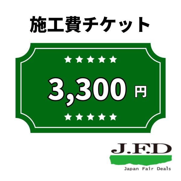こちらはオプション追加用のチケットになります※オペレーターから指示があった時のみご購入下さい