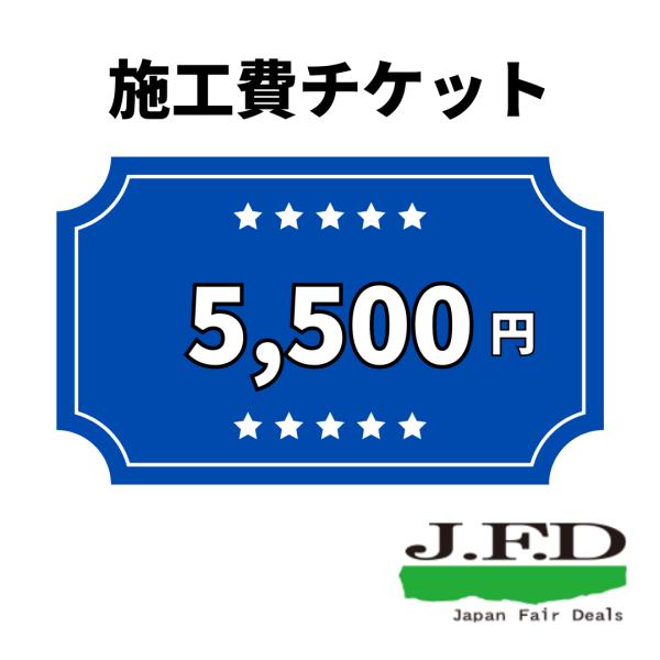 こちらはオプション追加用のチケットになります※オペレーターから指示があった時のみご購入下さい