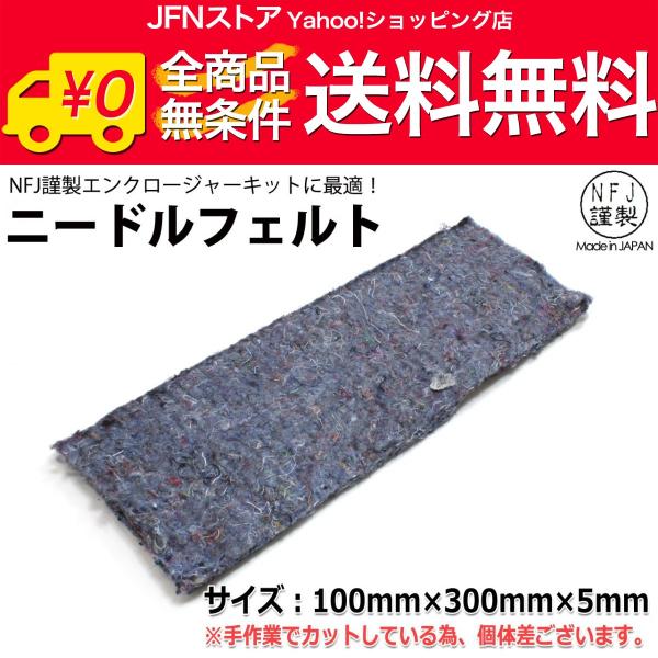 安心の国内発送(発送地 大阪府/追跡番号あり/追跡可能)。ポイント消化などにもご利用下さい。カット済みニードルフェルトです。弊社スタッフが手作業でまごころを込めて一枚ずつ切り分けています。※ロット変更により素材感が変わる場合がございます※製...