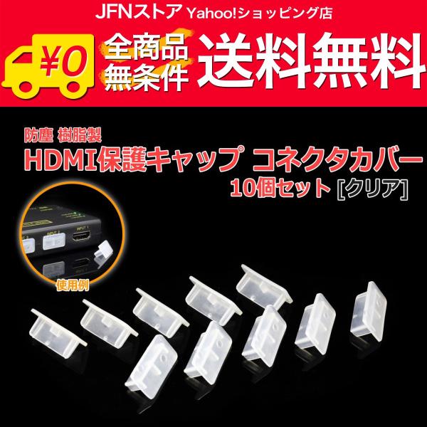 安心の国内発送(発送地 大阪府/追跡番号あり/追跡可能)。ポイント消化などにもご利用下さい。空いているポートをホコリや水滴から保護する、プラスチック樹脂製のコネクター防塵カバー10個セットです。空きポートに装着することでホコリ等の付着や水分...