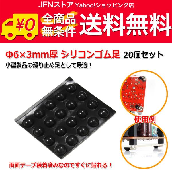 安心の国内発送(発送地 大阪府/追跡番号あり/追跡可能)。ポイント消化などにもご利用下さい。直径約6mm×2mm厚の超小型の樹脂足ですので持ち運びする機器に付けてもかさばらず、邪魔になりません。Petit Susie・NE5532オペアンプ...
