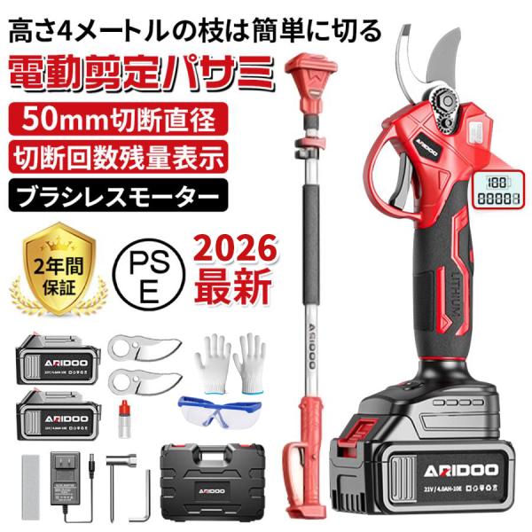 【製品仕様】材質：ABS刃材：SK9刃 テフロン刃電圧：DC21V最大電力：650W充電時間：1〜3時間剪定の範囲：直径10-50mm本体のみの重さ：約0.65kgバッテリーの重さ：約0.25 kg※ご注意：伸縮レバーのサイズが大きめなので...