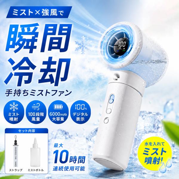 カラー：       ホワイト、ピンク、ブラック電源：          バッテリー式サイズ：       奥行 25cm × 幅 23cm × 高さ 15cm特殊機能：    ミスト、LEDライト素材：          ABS+PC+電...