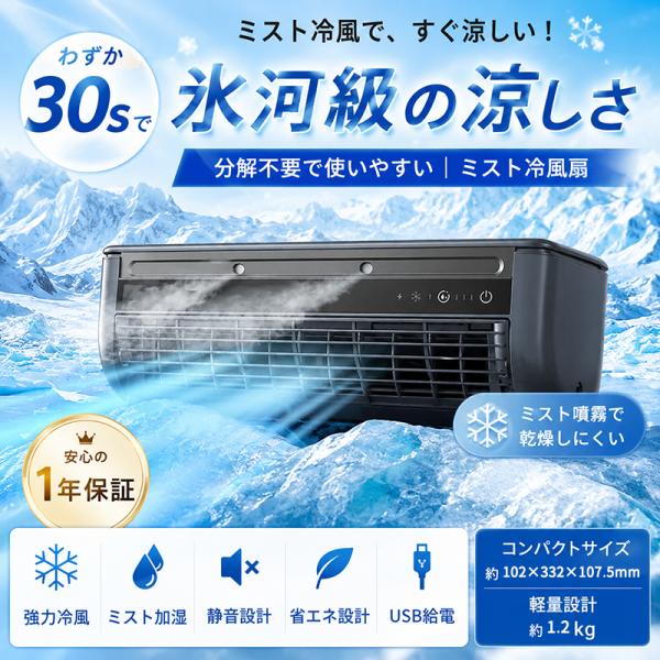 製品仕様バッテリー容量：6000mAhミスト噴出量：40ml/h騒音値：50dBA以下連続使用時間：2-5 時間（バッテリー使用時）サイズ：332×102×107.5mm（※表記サイズと多少の差異が生じる場合がございます。予めご了承ください...