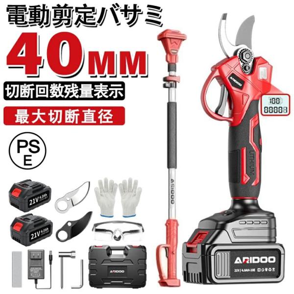【製品仕様】 商品名称:ブラシレス電動ばさみ材質：ABS刃材：SK9刃 テフロン刃電圧：DC21V最大電力：650W充電時間：1〜3時間剪定の範囲：直径10-40mm本体のみの重さ：約0.65kg◆バッテリー重量：5段-バッテリー約300g...