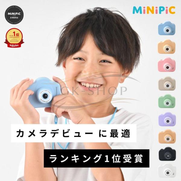 どこよりも使いやすい、お子さまカメラを目指しました。プロのカメラマンも絶賛！かわいくてオシャレなカメラ【必要なものが全て揃って届いたらすぐに使える】詳細は【すべて見る】を押してください。▼商品詳細画像