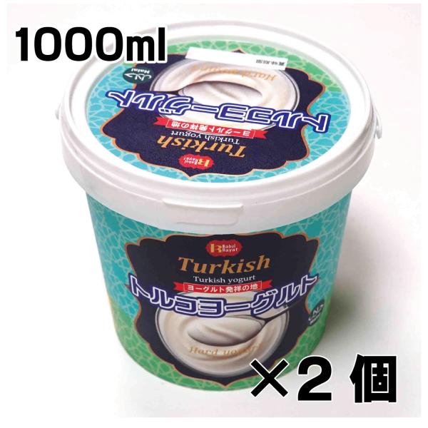 商品名：トルコヨーグルト種類別：発酵乳原材料：牛乳（国内製造）内容量：1000ml×2個保存方法：要冷蔵（10度以下）賞味期限：着後1週間〜10日（開封後は要冷蔵にてお早めにお召し上がりください）無脂肪固形分　１１％乳脂肪分　4.8％栄養成...