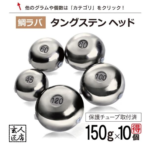 ◆高品質なタングステン製(97%含有)のタイラバヘッドです。◆画像は見本写真です。商品名のグラムと個数をお送ります。◆ライン保護チューブ設置済、穴形状も最適化でそのまま使えます。◆11時までにご注文頂くと当日投函発送(土日祝除く) となりま...