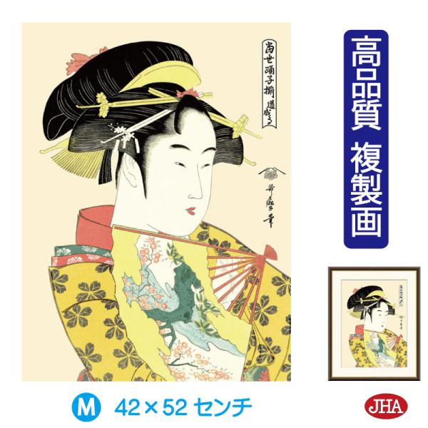 〜浮世絵を楽しむアート額絵。あの名画をお部屋に〜高品質な複製画を樹脂製フレームで額装しています。高精密デジタル版画技法を用い、できる限り忠実に原画を再現しています。安心の10年間品質保証。取付が簡単な、壁掛け仕様になっております。【作者】喜...