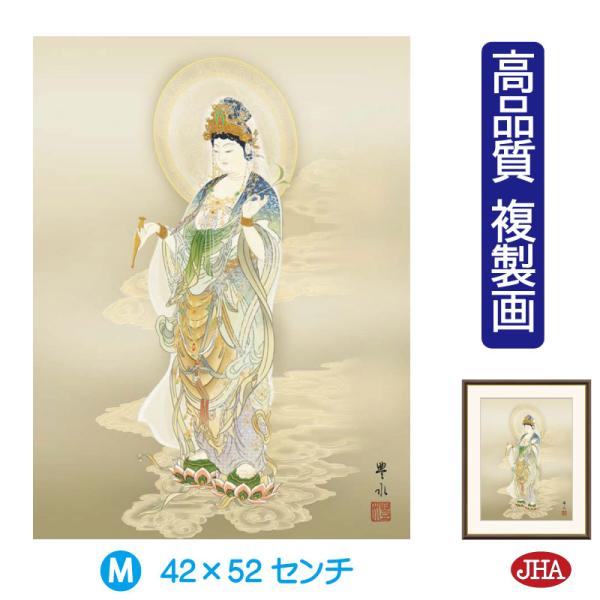 〜仏画で心に平安を〜高品質な複製画を樹脂製フレームで額装しています。高精密デジタル版画技法を用い、できる限り忠実に原画を再現しています。安心の10年間品質保証。取付が簡単な、壁掛け仕様になっております。【作品】慈愛に満ち溢れた仏様のお姿は、...