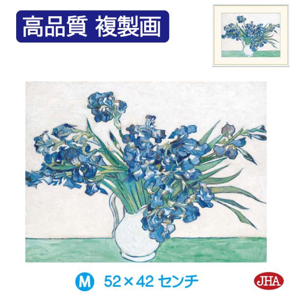 〜人気の巨匠作品を楽しむアート額絵。あの名画をお部屋に〜高品質な複製画を樹脂製フレームで額装しています。高精密デジタル版画技法を用い、できる限り忠実に原画を再現しています。安心の10年間品質保証。取付が簡単な、壁掛け仕様になっております。【...