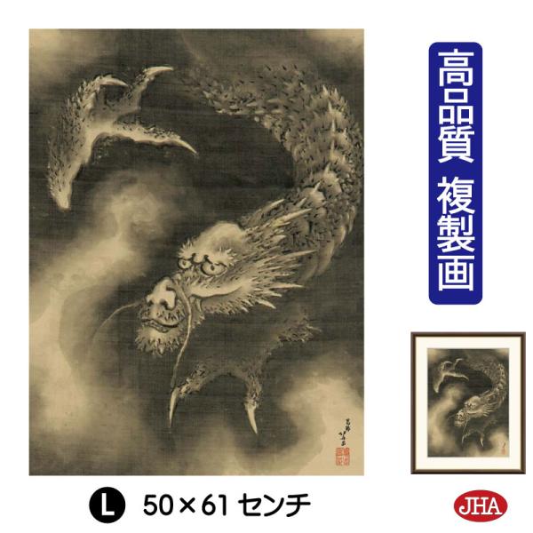 〜日本の巨匠作品を楽しむアート額絵。あの名画をお部屋に〜高品質な複製画を樹脂製フレームで額装しています。高精密デジタル版画技法を用い、できる限り忠実に原画を再現しています。安心の10年間品質保証。取付が簡単な、壁掛け仕様になっております。【...