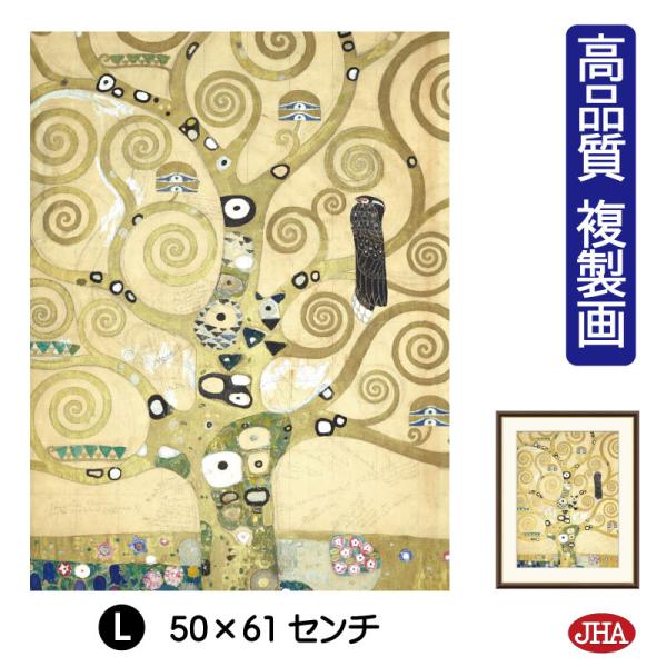 〜人気の巨匠作品を楽しむアート額絵。あの名画をお部屋に〜高品質な複製画を樹脂製フレームで額装しています。高精密デジタル版画技法を用い、できる限り忠実に原画を再現しています。安心の10年間品質保証。取付が簡単な、壁掛け仕様になっております。【...