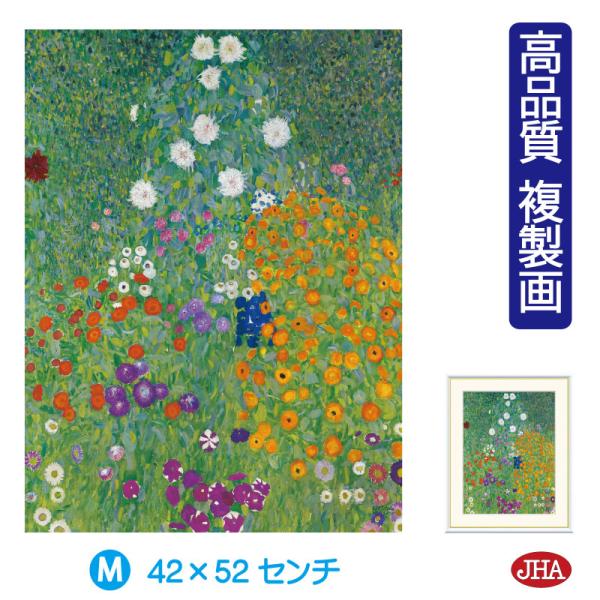 〜人気の巨匠作品を楽しむアート額絵。あの名画をお部屋に〜高品質な複製画を樹脂製フレームで額装しています。高精密デジタル版画技法を用い、できる限り忠実に原画を再現しています。安心の10年間品質保証。取付が簡単な、壁掛け仕様になっております。【...