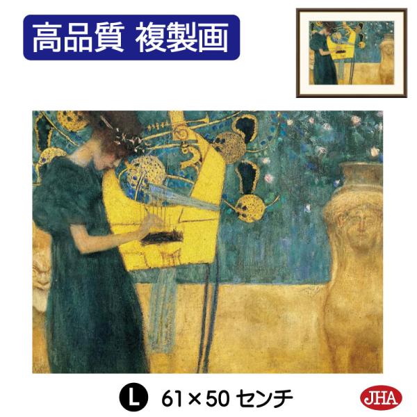 〜人気の巨匠作品を楽しむアート額絵。あの名画をお部屋に〜高品質な複製画を樹脂製フレームで額装しています。高精密デジタル版画技法を用い、できる限り忠実に原画を再現しています。安心の10年間品質保証。取付が簡単な、壁掛け仕様になっております。【...