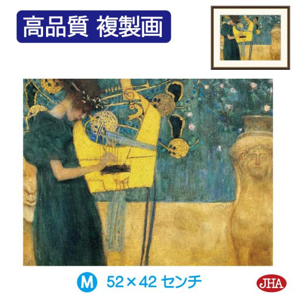 〜人気の巨匠作品を楽しむアート額絵。あの名画をお部屋に〜高品質な複製画を樹脂製フレームで額装しています。高精密デジタル版画技法を用い、できる限り忠実に原画を再現しています。安心の10年間品質保証。取付が簡単な、壁掛け仕様になっております。【...