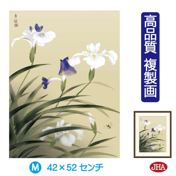 〜日本の巨匠作品を楽しむアート額絵。あの名画をお部屋に〜高品質な複製画を樹脂製フレームで額装しています。高精密デジタル版画技法を用い、できる限り忠実に原画を再現しています。安心の10年間品質保証。取付が簡単な、壁掛け仕様になっております。【...