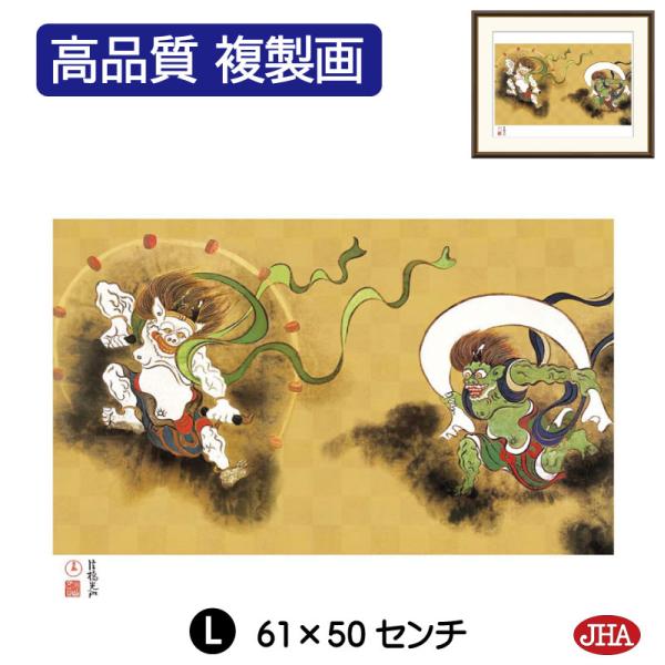 〜日本の巨匠作品を楽しむアート額絵。あの名画をお部屋に〜高品質な複製画を樹脂製フレームで額装しています。高精密デジタル版画技法を用い、できる限り忠実に原画を再現しています。安心の10年間品質保証。取付が簡単な、壁掛け仕様になっております。【...