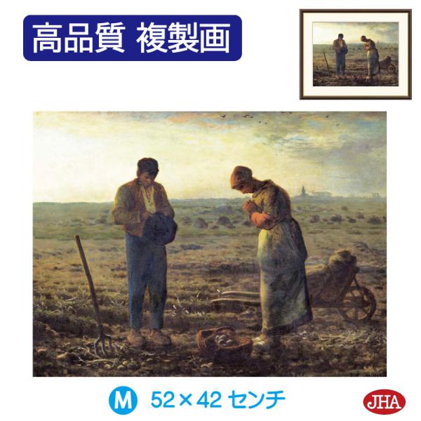 〜人気の巨匠作品を楽しむアート額絵。あの名画をお部屋に〜高品質な複製画を樹脂製フレームで額装しています。高精密デジタル版画技法を用い、できる限り忠実に原画を再現しています。安心の10年間品質保証。取付が簡単な、壁掛け仕様になっております。【...