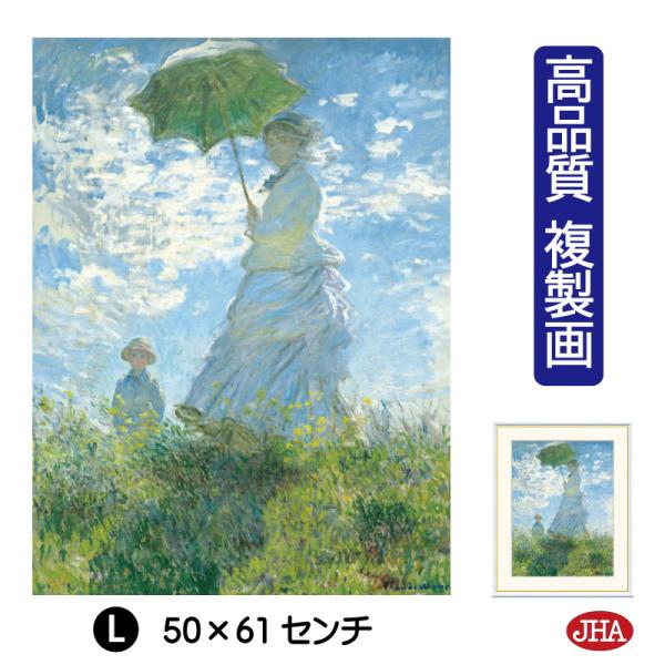 〜人気の巨匠作品を楽しむアート額絵。あの名画をお部屋に〜高品質な複製画を樹脂製フレームで額装しています。高精密デジタル版画技法を用い、できる限り忠実に原画を再現しています。安心の10年間品質保証。取付が簡単な、壁掛け仕様になっております。【...