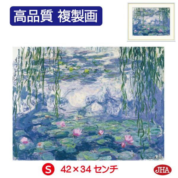 〜人気の巨匠作品を楽しむアート額絵。あの名画をお部屋に〜高品質な複製画を樹脂製フレームで額装しています。高精密デジタル版画技法を用い、できる限り忠実に原画を再現しています。安心の10年間品質保証。取付が簡単な、壁掛け仕様になっております。【...