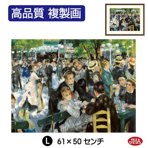 〜人気の巨匠作品を楽しむアート額絵。あの名画をお部屋に〜高品質な複製画を樹脂製フレームで額装しています。高精密デジタル版画技法を用い、できる限り忠実に原画を再現しています。安心の10年間品質保証。取付が簡単な、壁掛け仕様になっております。【...