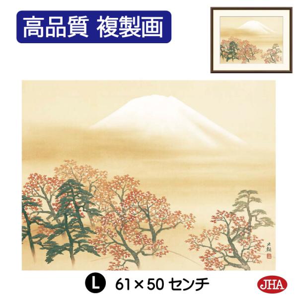 〜日本の巨匠作品を楽しむアート額絵。あの名画をお部屋に〜高品質な複製画を樹脂製フレームで額装しています。高精密デジタル版画技法を用い、できる限り忠実に原画を再現しています。安心の10年間品質保証。取付が簡単な、壁掛け仕様になっております。【...