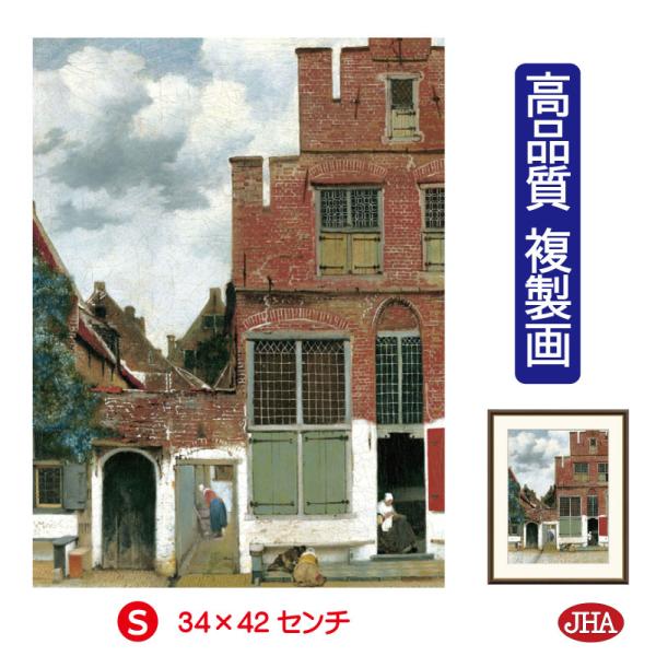 〜人気の巨匠作品を楽しむアート額絵。あの名画をお部屋に〜高品質な複製画を樹脂製フレームで額装しています。高精密デジタル版画技法を用い、できる限り忠実に原画を再現しています。安心の10年間品質保証。取付が簡単な、壁掛け仕様になっております。【...