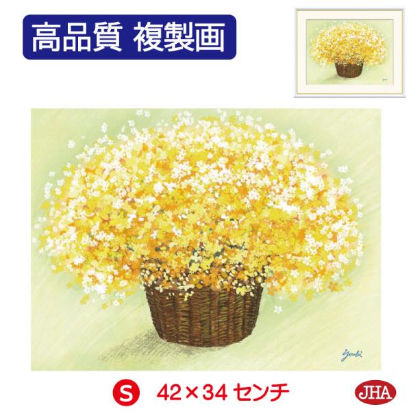 〜暮らしに新しい彩りを〜高品質な複製画を樹脂製フレームで額装しています。高精密デジタル版画技法を用い、できる限り忠実に原画を再現しています。安心の10年間品質保証。取付が簡単な、壁掛け仕様になっております。【作品】幸せのカラーで描く風水イン...