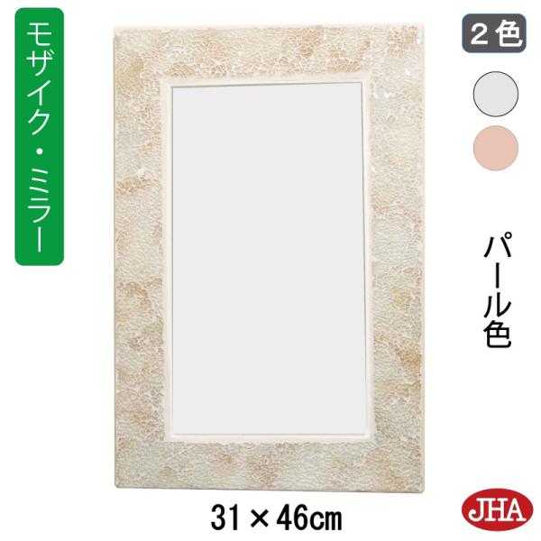 【外枠サイズ】　（幅）３０．３センチ×（高さ）４５．２センチ×（厚さ）１．５センチ ＊サイズに誤差がございます。ご了承ください。【ミラーサイズ】　（幅）１９．４センチ×（高さ）３５センチ【重さ】　約２．６キロ　【面取り加工】面取り加工なし。...
