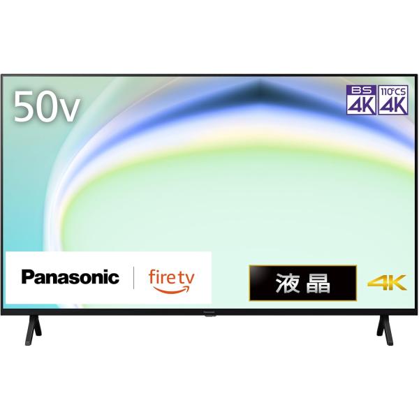 パナソニック　Panasonic 液晶テレビ VIERA ビエラ W80Aシリーズ [ 50V型 / 4K対応 / YouTube 対応 ] TV-50W80A 【送料無料】【配送のみ 設置なし 軒先渡し】●Fire TVの搭載により、放送...