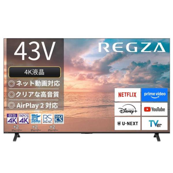 TVS REGZA 43V4Kチューナー内蔵4K対応液晶テレビ REGZA 43E350R●画面サイズ:43V型●画素数:3840×2160●チューナー:地上デジタル×2、BS4K・110度CS 4K×2、BS・110度CSデジタル×2●入...