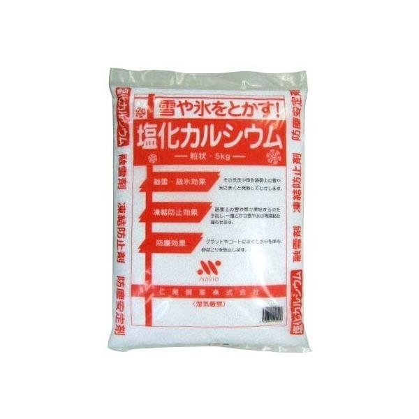 塩化カルシウム 5kg融雪・融氷効果 凍結防止効果 防塵効果路面上の凍結を防止します。また、グランドやコートに散布することで、砂ぼこりを防止します。■メーカー：仁尾興産株式会社■使用上の注意※味見をしたり飲み込んだりしないでください。※製品...